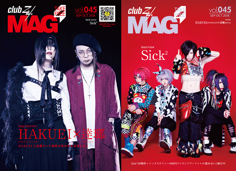 フリーペーパー「club Zy. MAG 」Vol.45は全国配布を開始しました。表紙はHAKUEI(PENICILLIN) with 逹瑯(MUCC)、裏表紙はSick2です。 | 株式会社 ...